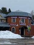 Рыбалка Отдых Игрушки (Sovetskaya ulitsa No:6, rabochiy posyolok Gus-Zhelezny), balıkçılık ekipman firmaları  Riazanskaya oblastından