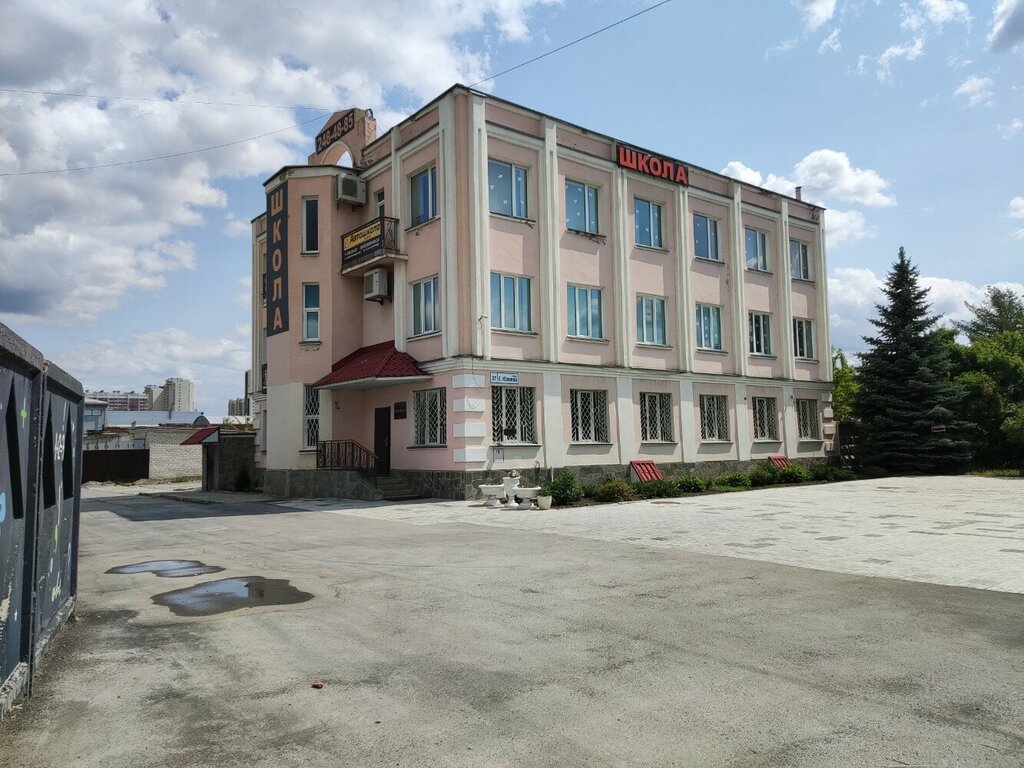Özel okul Эстет-центр М, Çeliabinsk, foto
