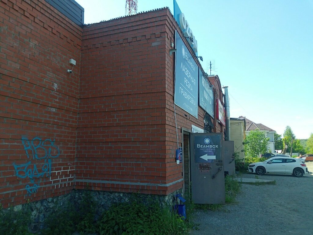 Teslimat noktası Ozon, Nijni Tagil, foto