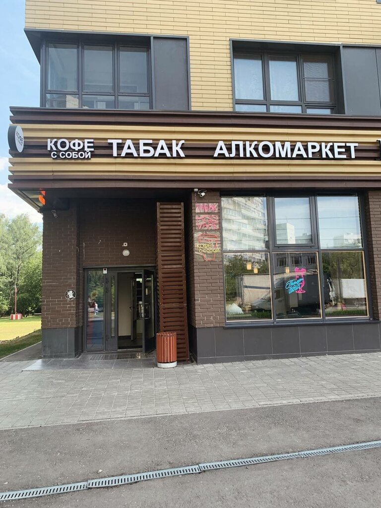 Alkollü içecekler Alkomarket, Moskova, foto