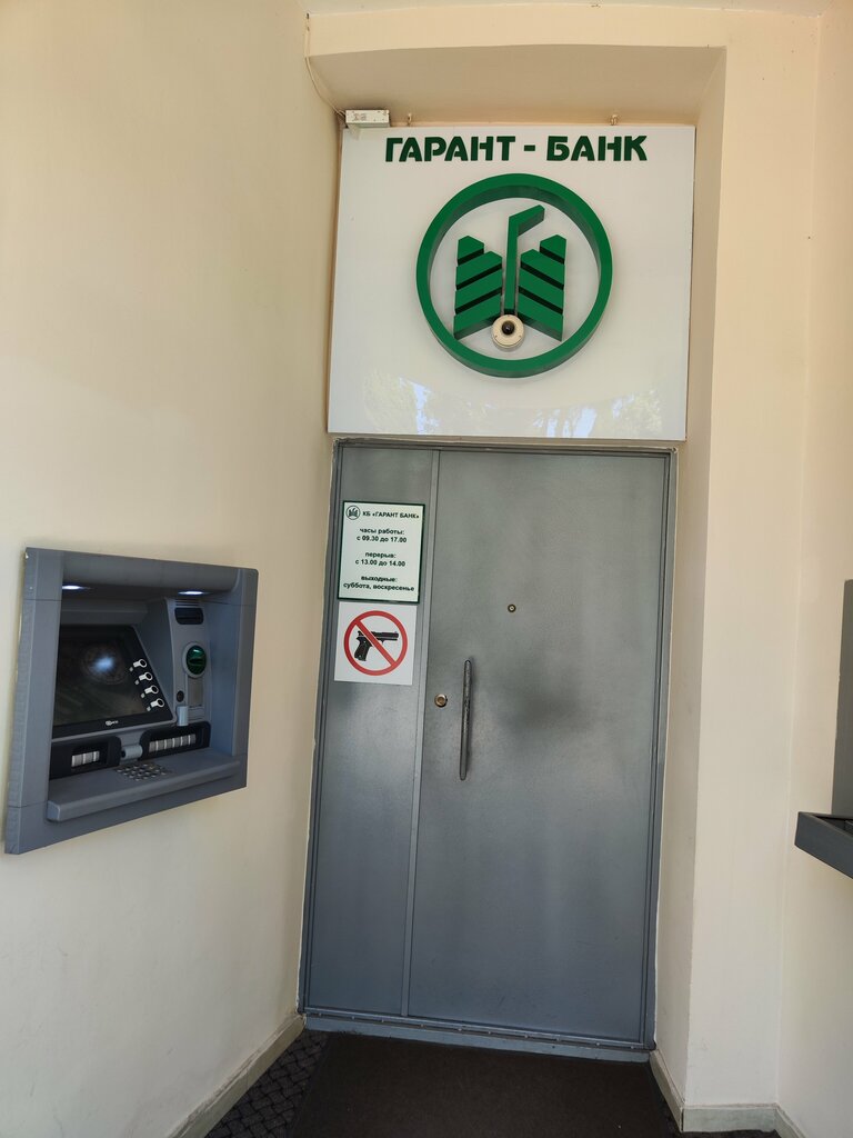 Banka Гарант банк, Suhum, foto