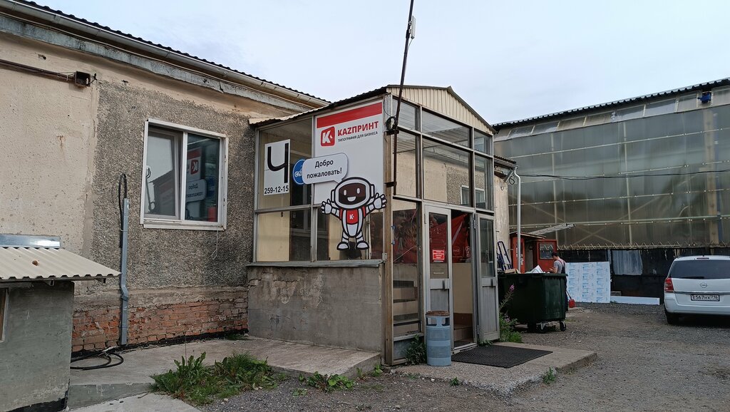 Toptancılar Теплоэнергосервис, Kazan, foto