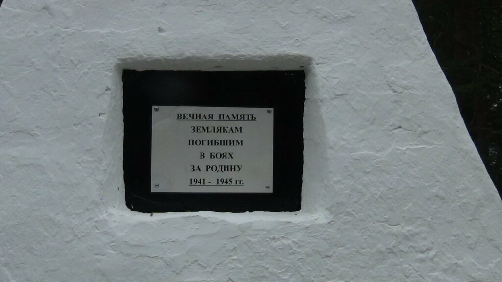 Anıt, heykel Мемориал Великой Отечественной войны, Riazanskaya oblastı, foto