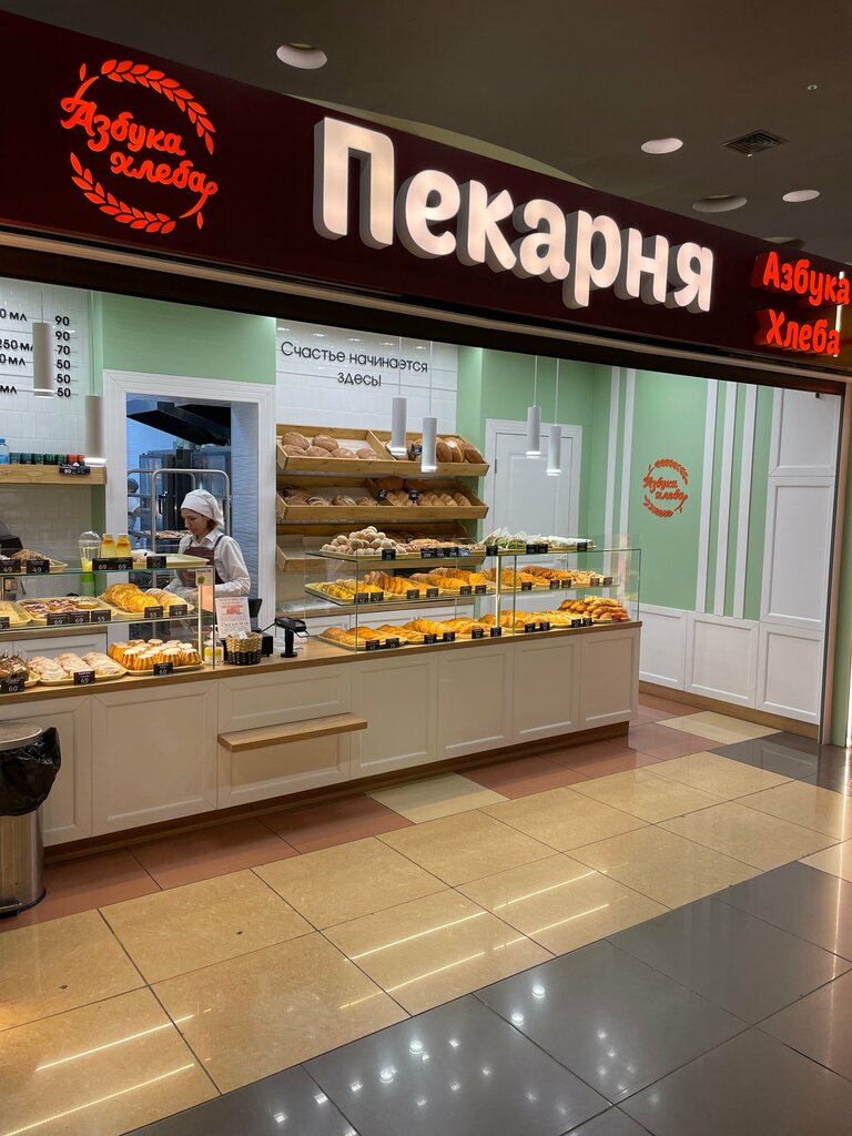 Ekmek fırını Azbuka Hleba, Belgorodskaya oblastı, foto