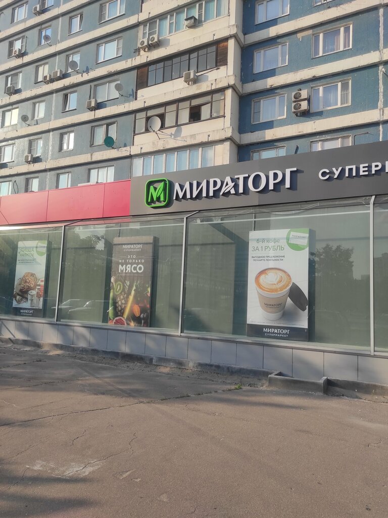 Süpermarket Miratorg, Moskova, foto