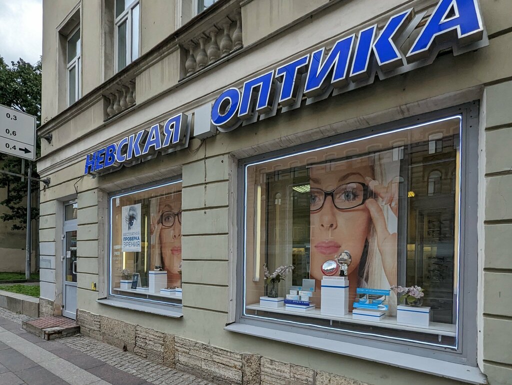 Optik Nevskaya Optika, Saint‑Petersburg, foto