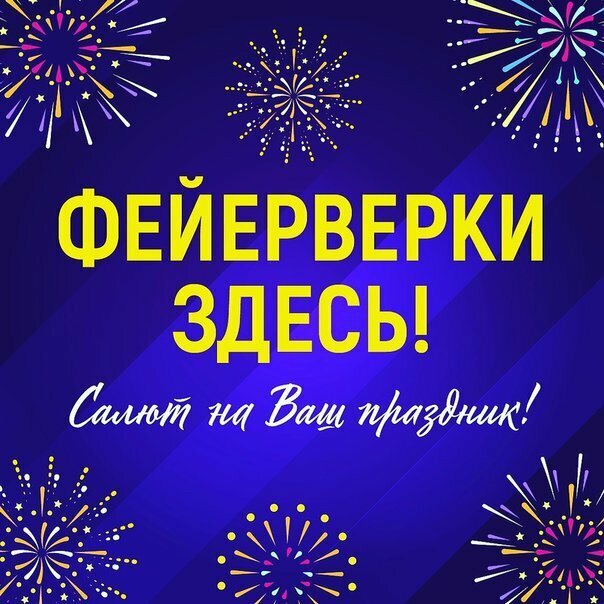 Havai fişek firmaları Русская пиротехника, Semenov, foto
