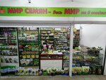 Мир семян (Michurina Street No:12к6), tohum satan yerler  Novosibirsk'ten