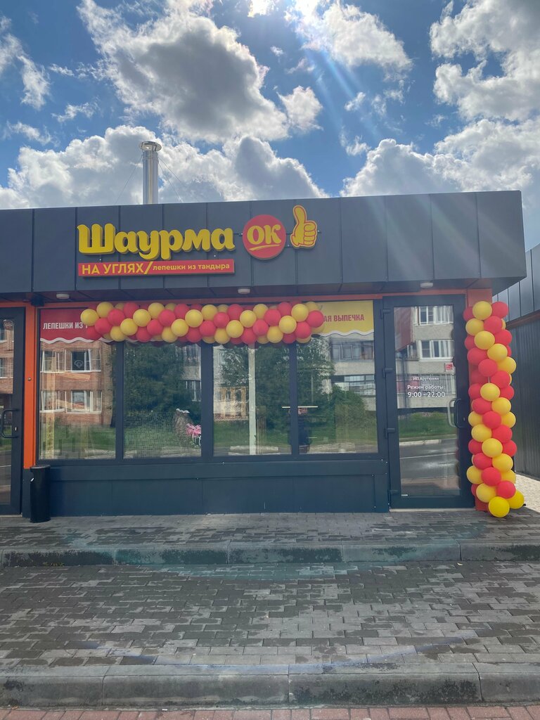 Fast food ШашлычОк, Orehovo‑Zuyevo, foto