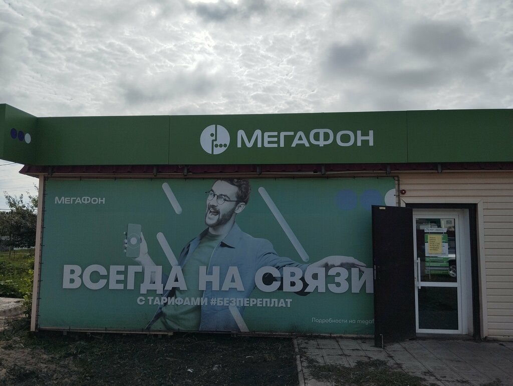 GSM operatörleri Megafon - Yota, Saratovskaya oblastı, foto