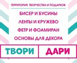 Твори Дари (проспект Победы No:59Е, лит.Г), art supplies and crafts  Yevpatorya'dan