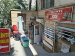 Building Materials Shop (Mirmahmud Kazimovski Street No:87), yapı mağazası  Bakü'den
