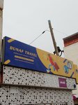 Bunaf Travel (Luanda, Rua 20), seyahat acenteleri  Loanda'dan