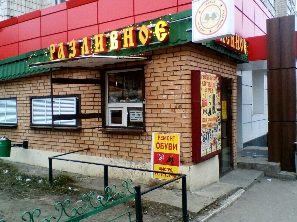 Bar Разливное Живое, Kazan, foto