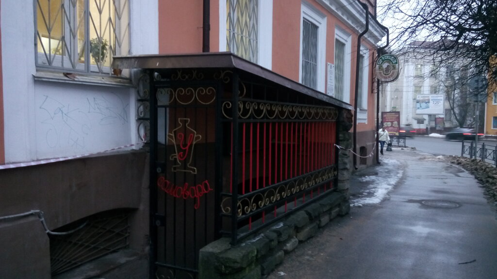 Bar Bar U samovara, Smolensk, foto