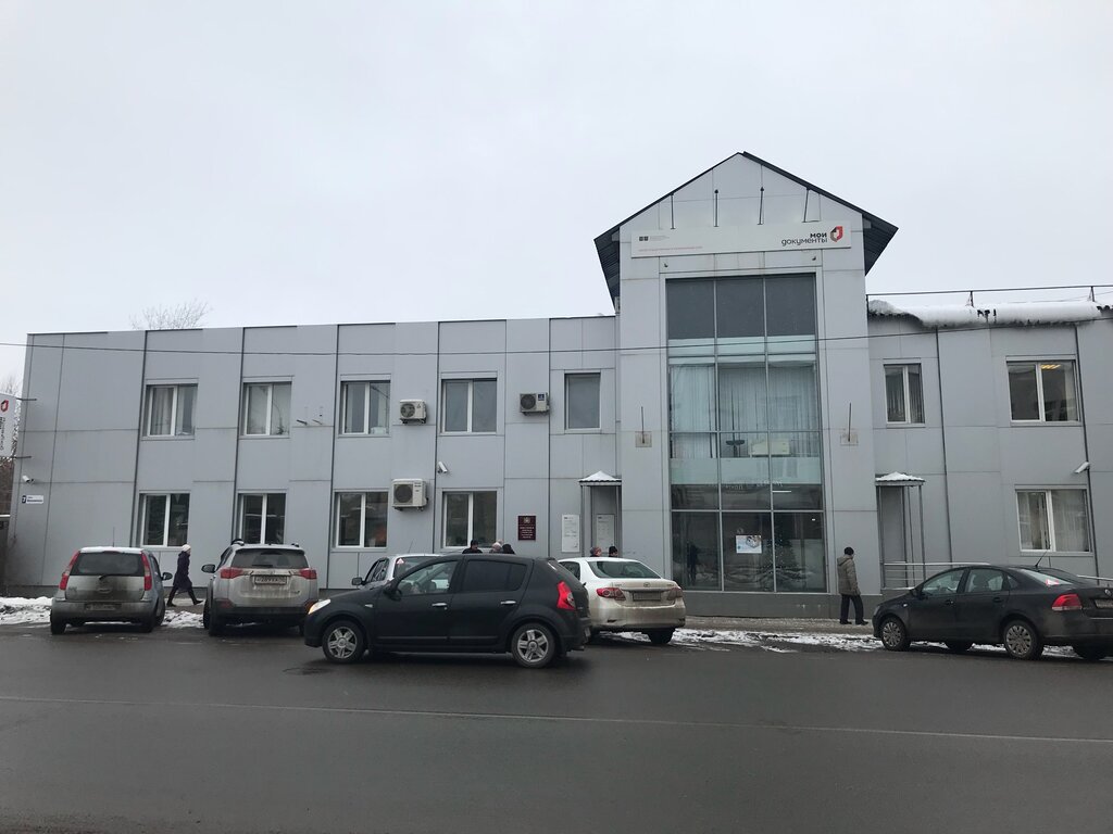 Belediye ve kamu hizmetleri merkezi Mfc My Documents, Maloyaroslavets, foto