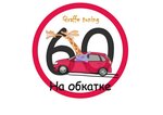 Giraffe Tuning (10 Let Oktyabrya Street No:203В, Omsk), tuning  Omsk'tan