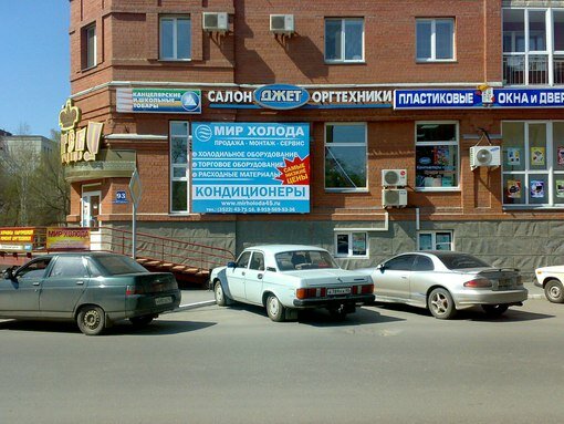 Endüstriyel buzdolapları Mir kholoda, Kurgan, foto