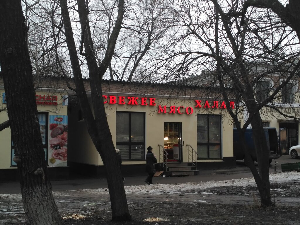 Kasap, şarküteri Мясной магазин Халяль, Moskova, foto