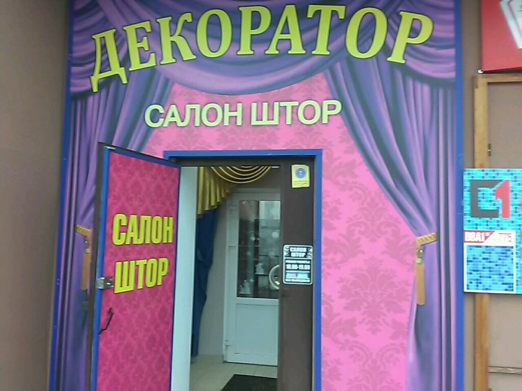 Perde ve korniş üreticileri Salon curtains Decorator, Samara, foto
