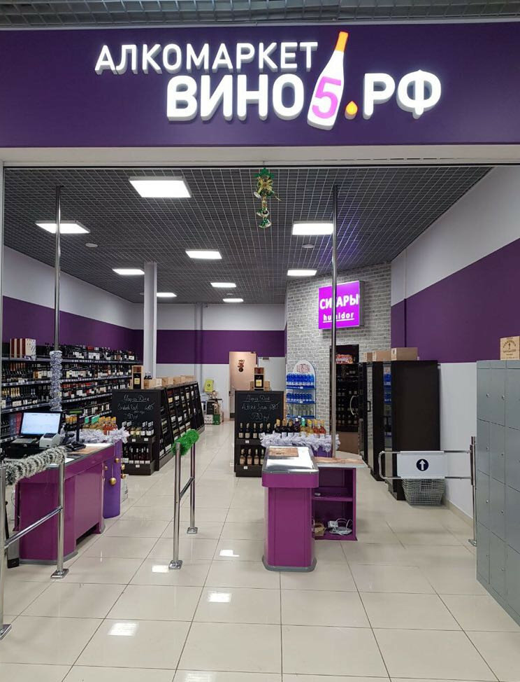 Alkollü içecekler Alcomarket Vino5.ru, Moskova ve Moskovskaya oblastı, foto