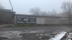 AvtoTehServis (Tunisskiy proyezd No:3, Volgograd), otomobil servisi  Volgograd'dan