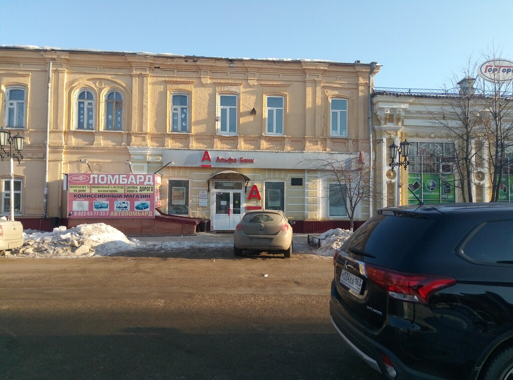 ATM'ler Альфа-Банк, Buzuluk, foto