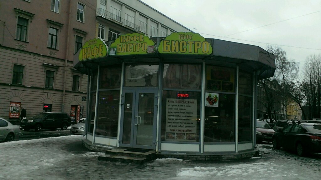 Fast food Kafe Bistro 24, Saint‑Petersburg, foto
