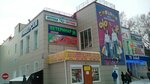 Raduga (Lenina Street No:153), alışveriş merkezleri  Cherepovets'ten