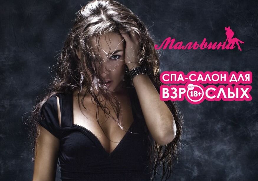 Spa Muzhskoy SPA-salon Malvina, Saratov, foto