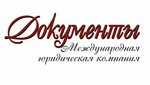 Юридическая компания Документы (Admiralskyi prospekt No:33А), hukuk büroları  Odesa'dan
