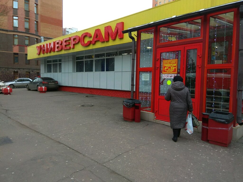 Market Dobronom, Moskova, foto