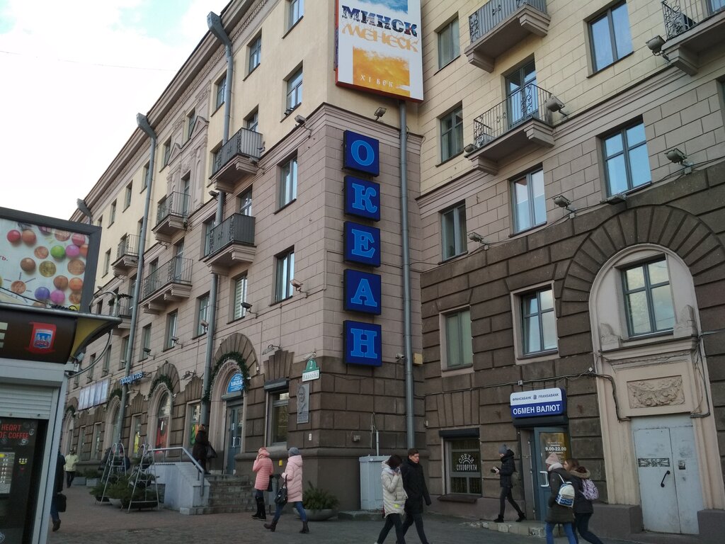 Market Океан, Minsk, foto