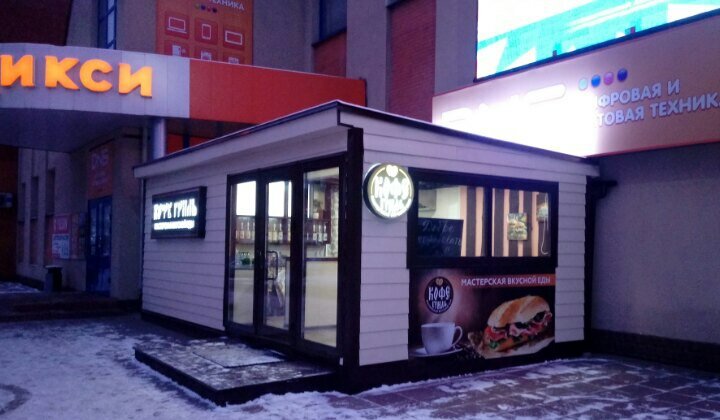 Kafe Кофе Гриль, Obninsk, foto