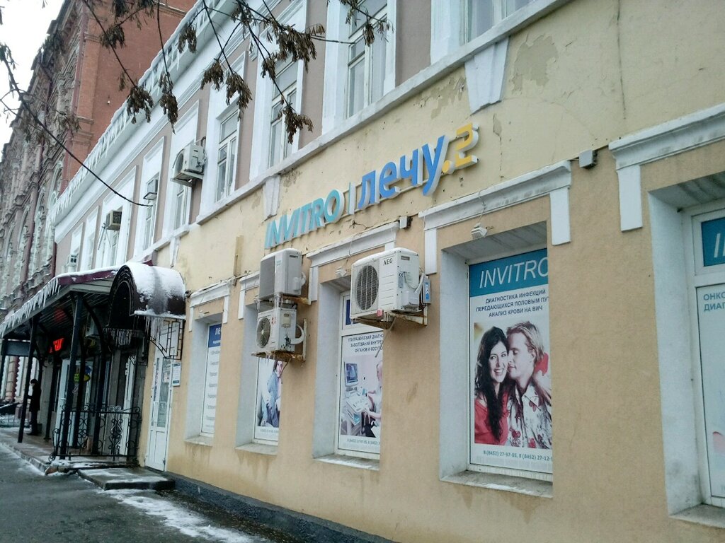 Tıp merkezleri ve klinikler Meditsinskii tsentr Lechu, Saratov, foto