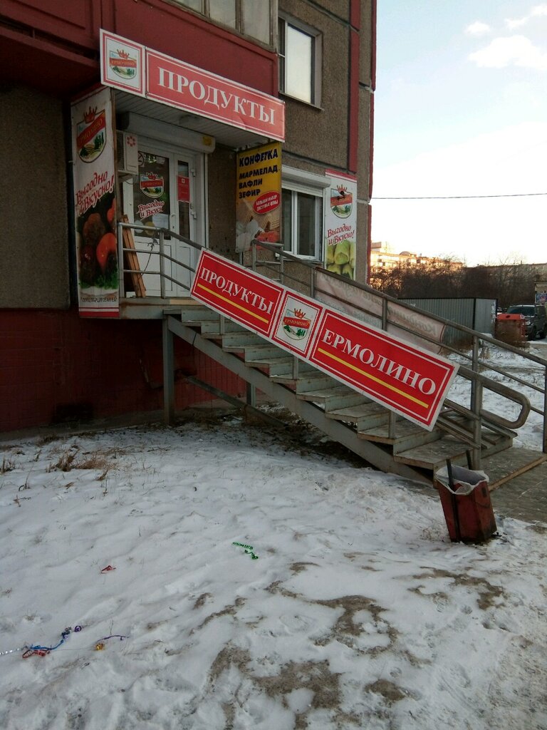 Kasap, şarküteri Ермолино, Çeliabinsk, foto