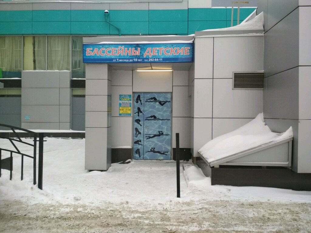 Yüzme havuzları Akvaplyukh, Novosibirsk, foto