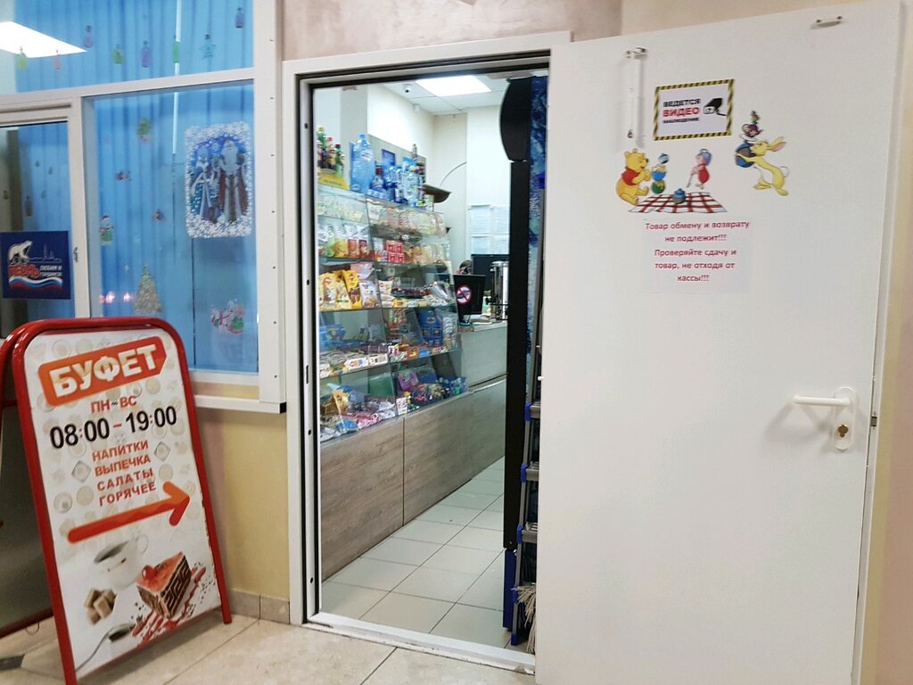 Market Bufet, Perm, foto