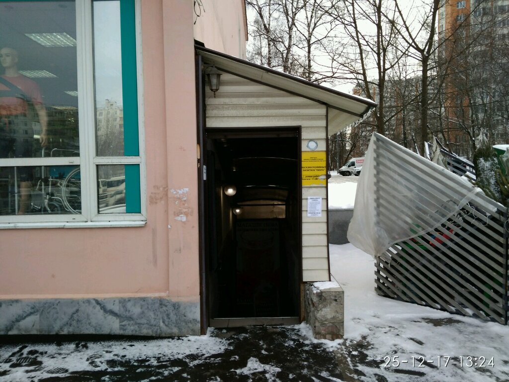 Bira dükkanı Pinta, Moskova, foto