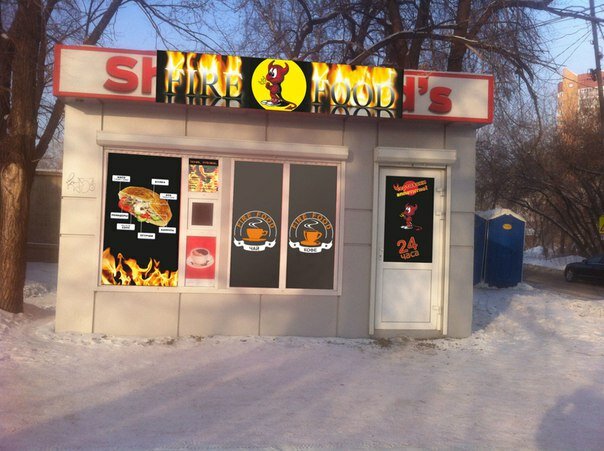 Fast food Fire Food, Krasnoyarsk, foto
