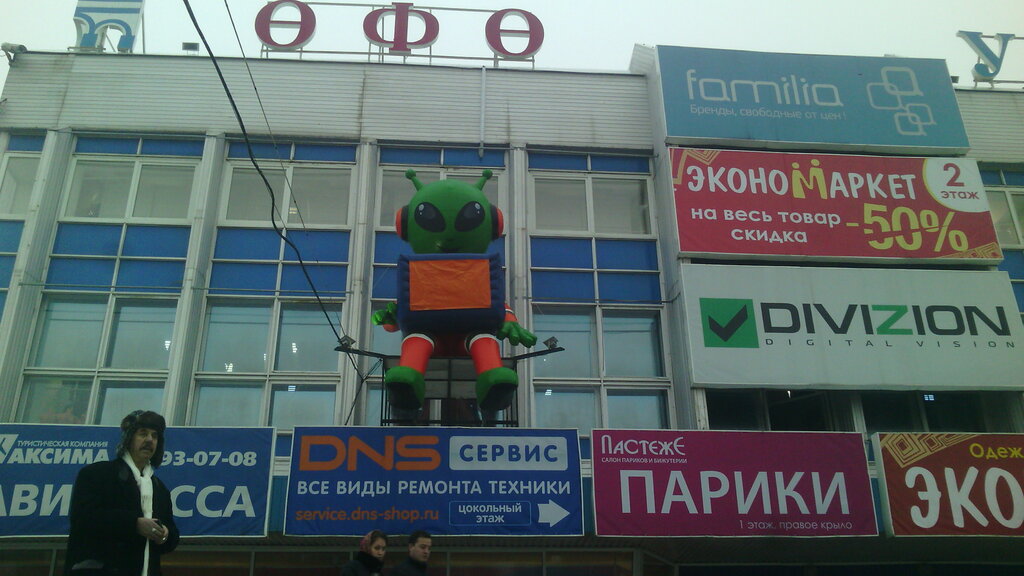 Elektronik eşya mağazaları DNS TechnoPoint, Ufa, foto