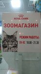 Zoo-City (Pionerskaya Street No:15к2), petshop  Koroliov'dan