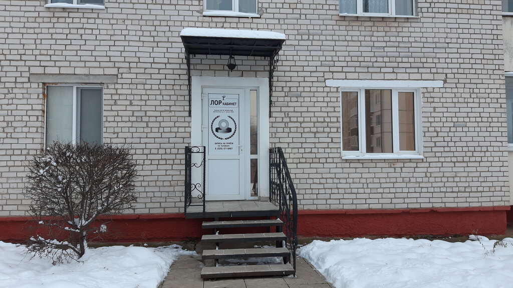 Uzman hizmetleri Лор кабинет, Orsha, foto