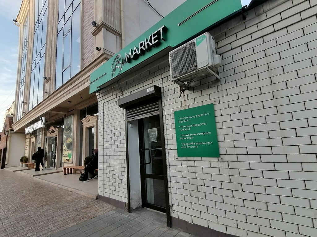 Besin takviyesi, aktariye Bio Market, Makhachkala, foto