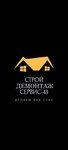 СтройДемонтажСервис-43 (Proizvodstvennaya ulitsa No:28Г), bina yıkım hizmetleri  Kirov'dan
