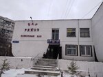 Sovet Veteranov Voyny i Truda rayona Marino Pervichnaya organizatsiya № 2 (Donetskaya Street No:33), sivil toplum kuruluşları  Moskova'dan