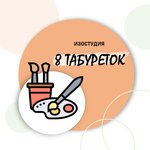 8 Табуреток (ulitsa Belinskogo No:19), meslek kursları  Lesosibirsk'ten