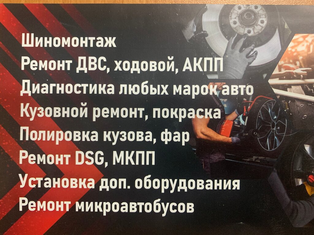 Otomobil servisi Avto na sto, Saint‑Petersburg, foto