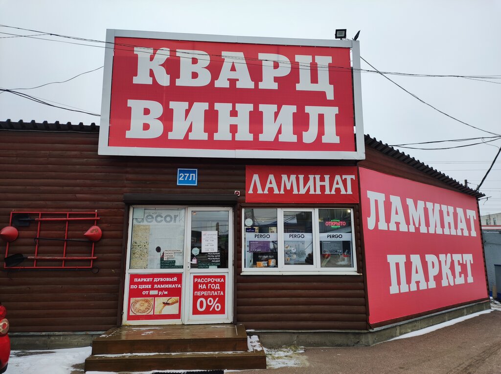 Zemin döşeme üretim ve satış firmaları Olimp Parketa, Briansk, foto