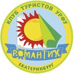 Romantik (Malysheva Street No:140), seyahat kulübü  Yekaterinburg'dan
